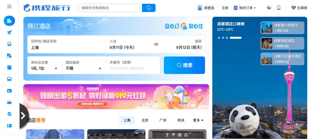 What Is Ctrip And How To Get Started