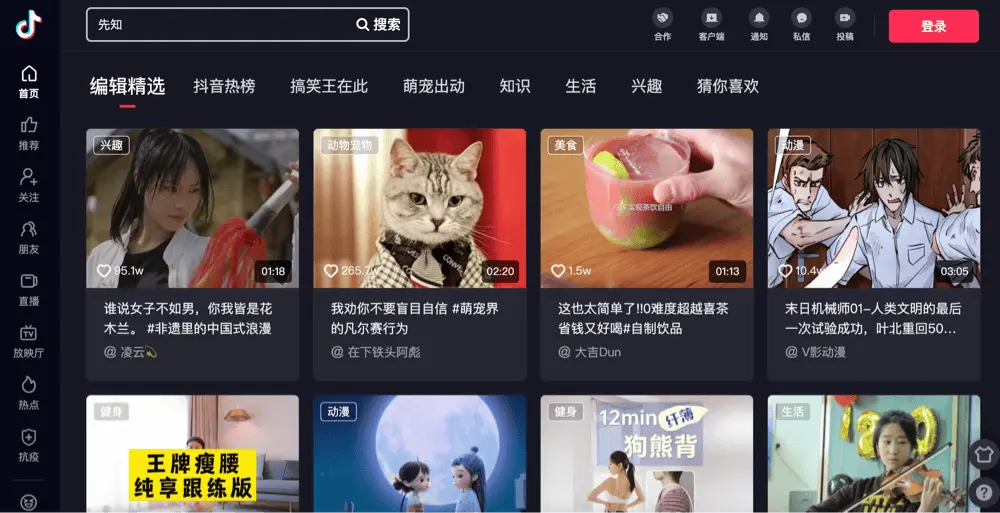 What is Douyin and how to get started What is Douyin and how to get started