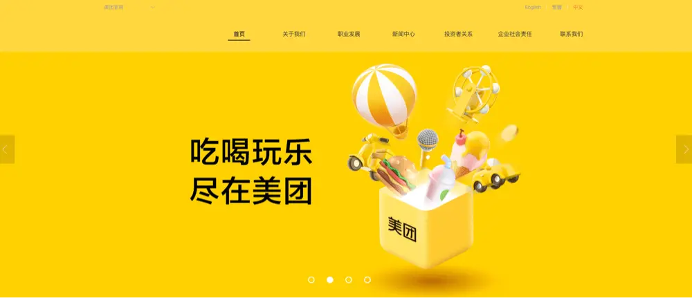 What is Meituan and how to get started