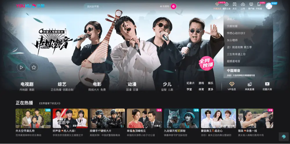 What is Youku and how to get started